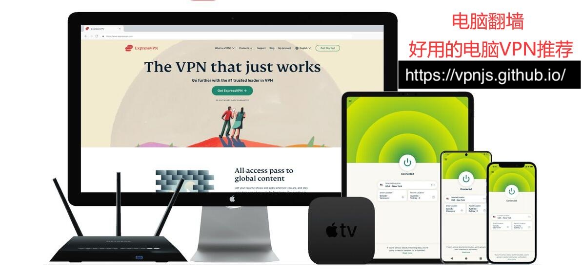 GitHub - vpnjs/vpnpc: 电脑VPN推荐与翻墙教程 | 2026年最新免费VPN下载与电脑翻墙指南 | 稳定高速VPN推荐 ...